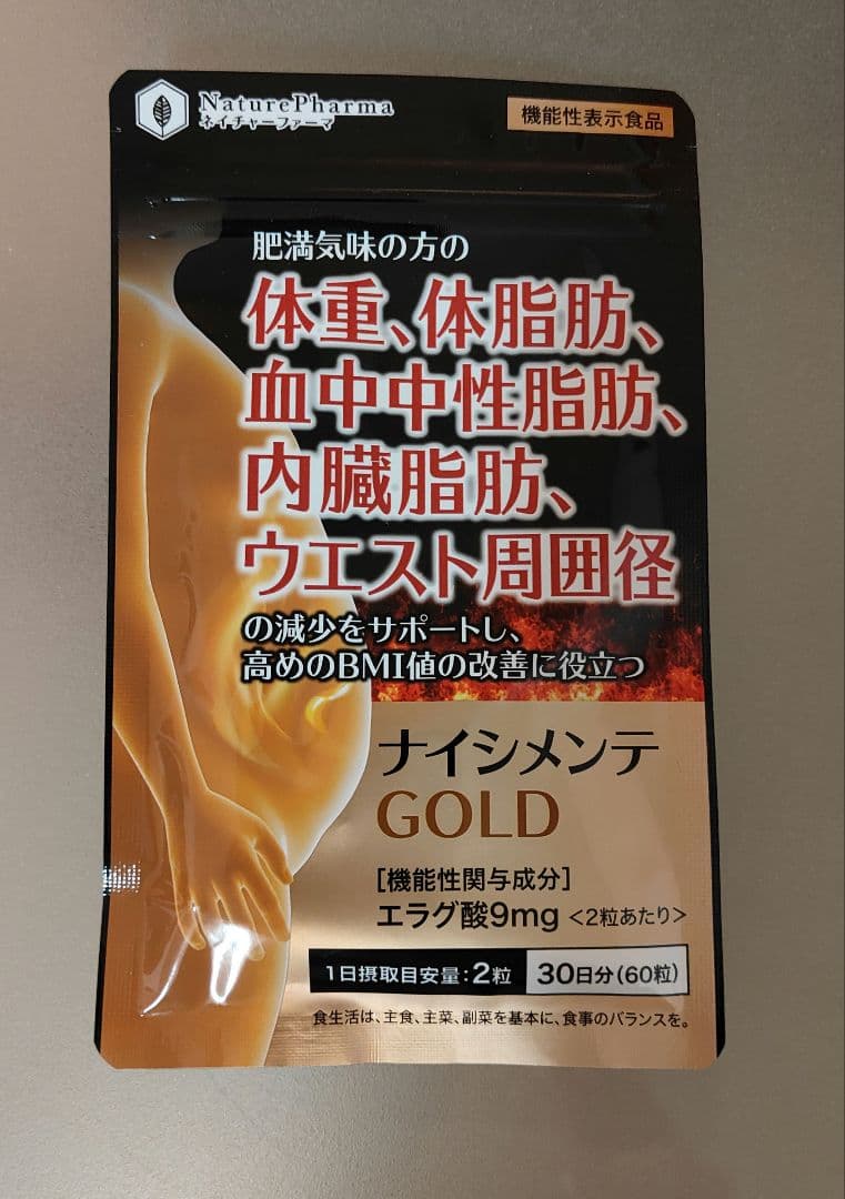 ナイシメンテGOLD 30日分60粒 エラグ酸9mg 体脂肪 - メルカリ
