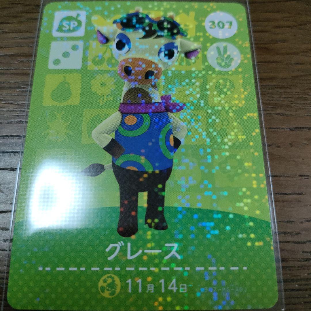 あつまれどうぶつの森 amiiboカード 第4弾SPカード グレース - メルカリ
