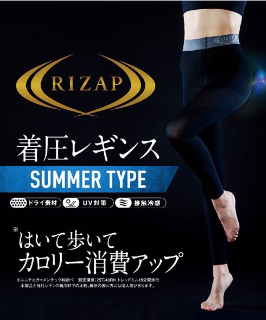 RIZAP 着圧レギンス サマータイプ10分丈 はいて歩いてカロリー消費アップ by メルカリ
