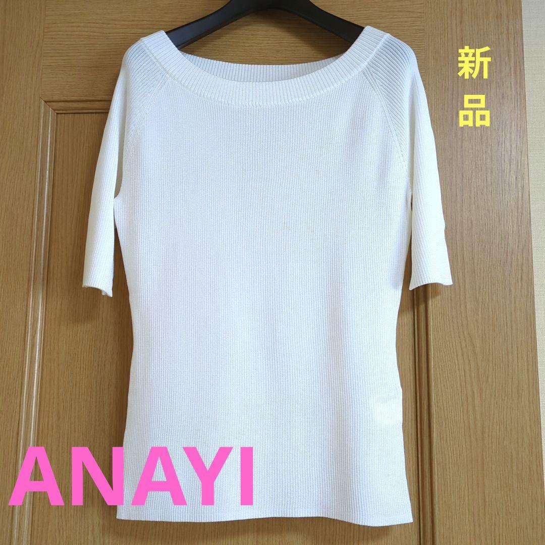 〈新品〉ANAYI 5分袖プルオーバー - メルカリ
