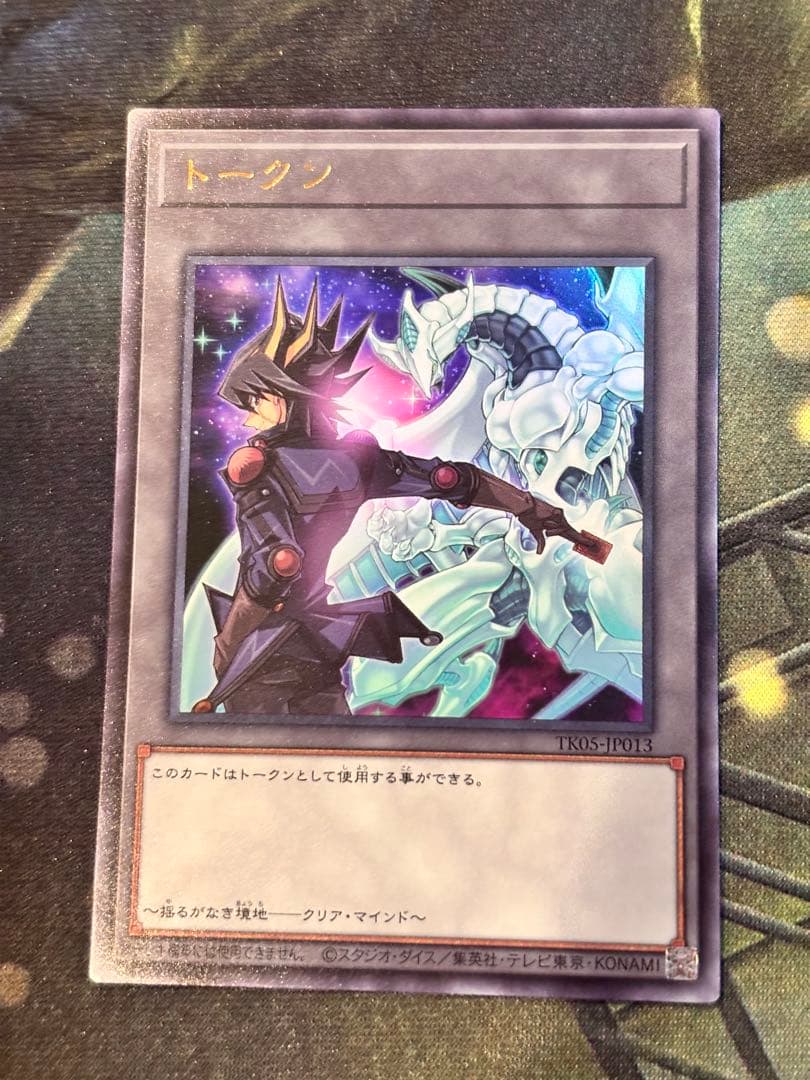 不動遊星 ウルトラ トークン ウルトラレア TK05-JP013 - メルカリ