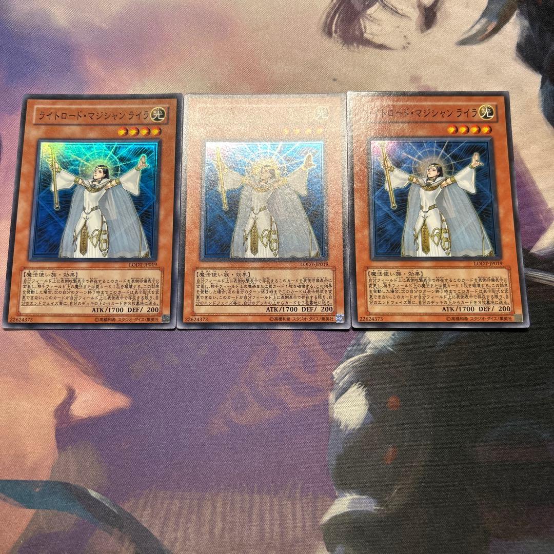 ライトロード・マジシャン ライラ スーパー LODT-JP019 3枚セット - メルカリ