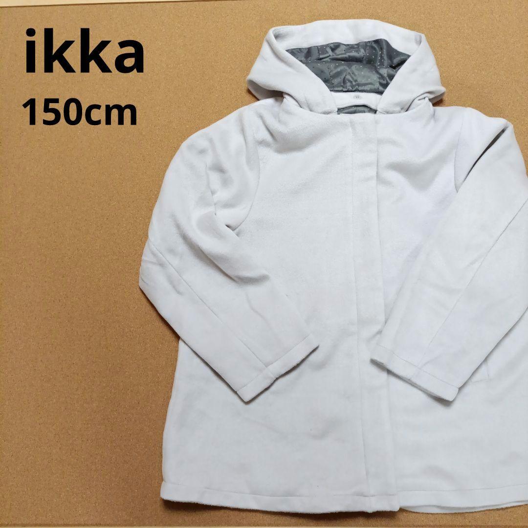 ikka フード付きコート 新品未使用品 150サイズ - メルカリ