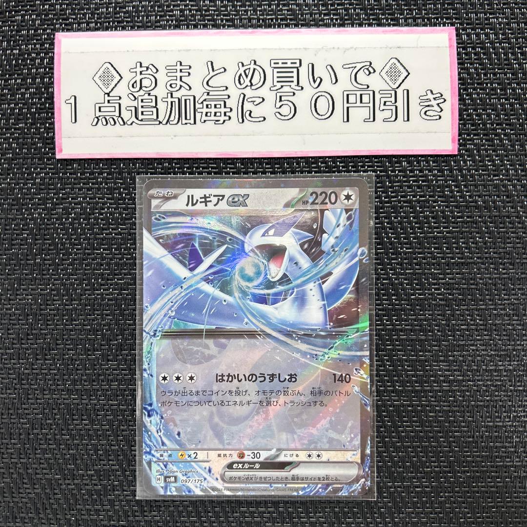 ルギアex 097/175 ポケモンカード - メルカリ