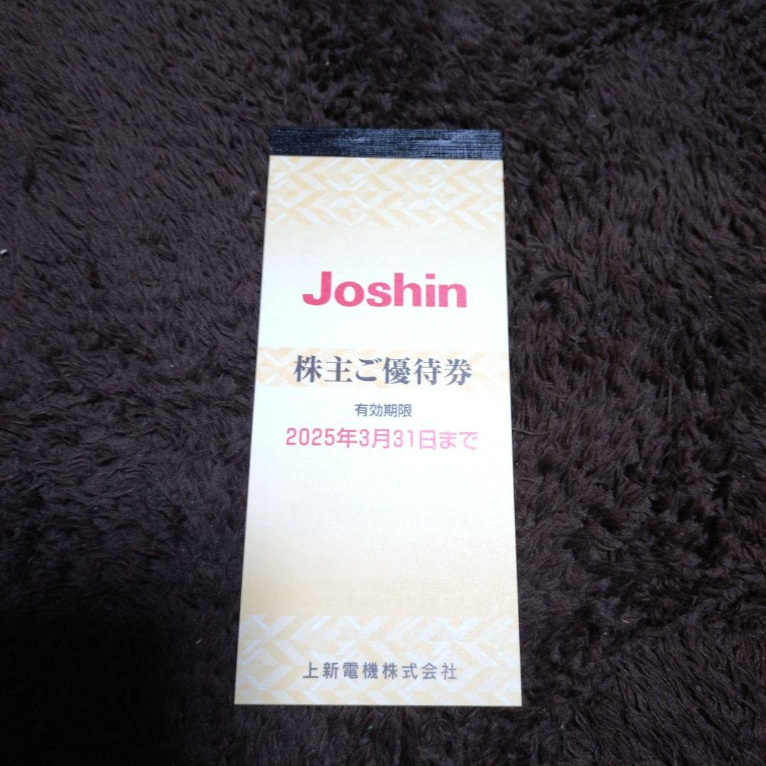 Joshin 株主優待券 ¥ 有効期限2025年3月31日 - メルカリ