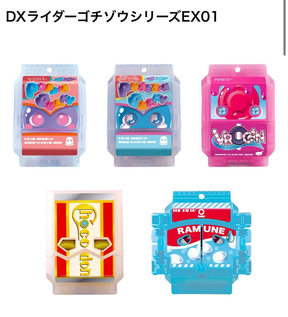 仮面ライダーガヴ DXライダーゴチゾウシリーズEX01 新品未開封品 4pc - メルカリ