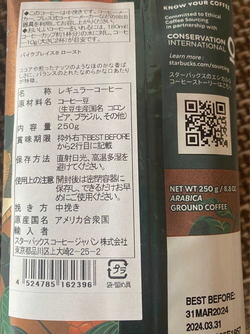 スタバ 福袋 2024 抜き取りなし その他