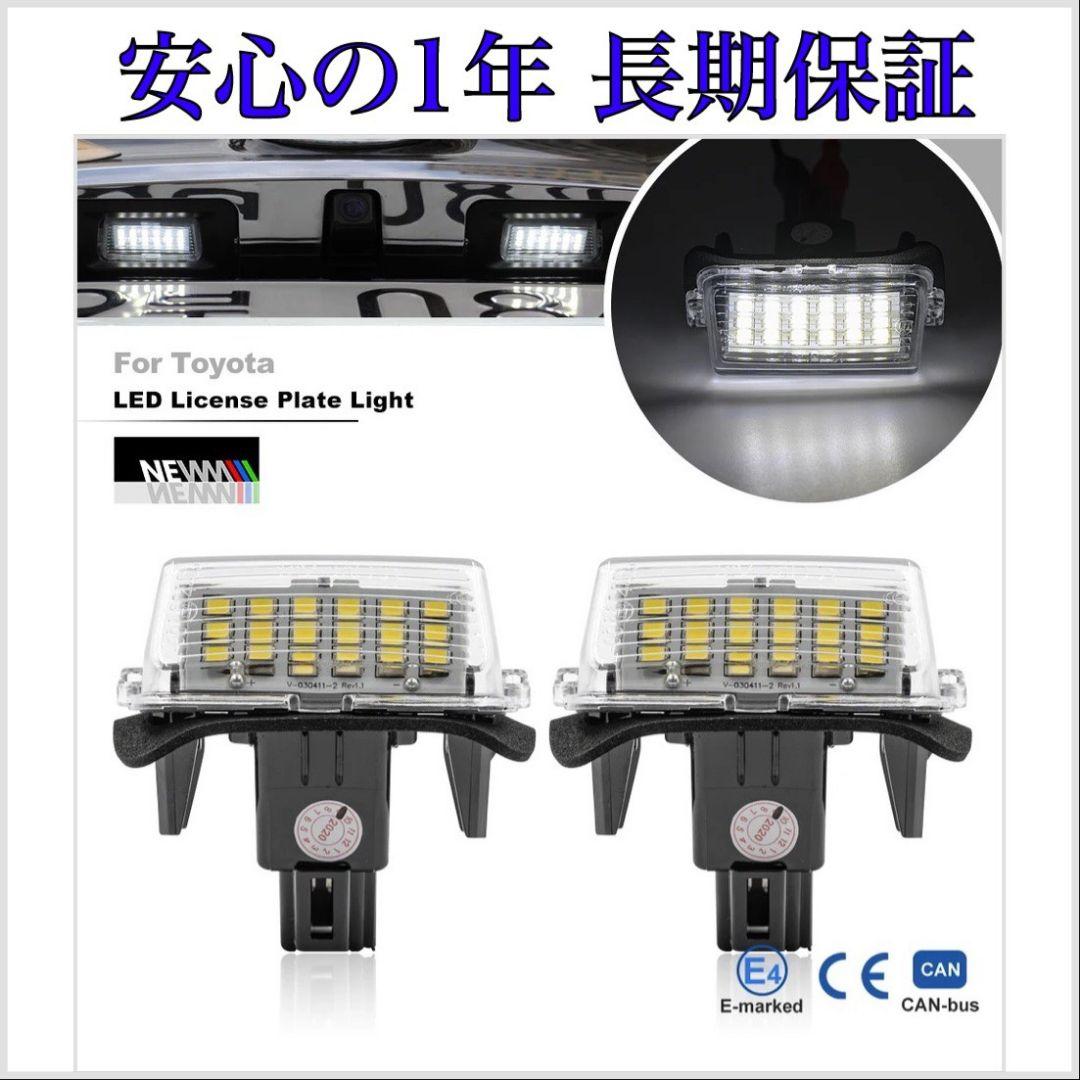 50系 カムリ AVV50 LED ナンバー灯(1) - メルカリ