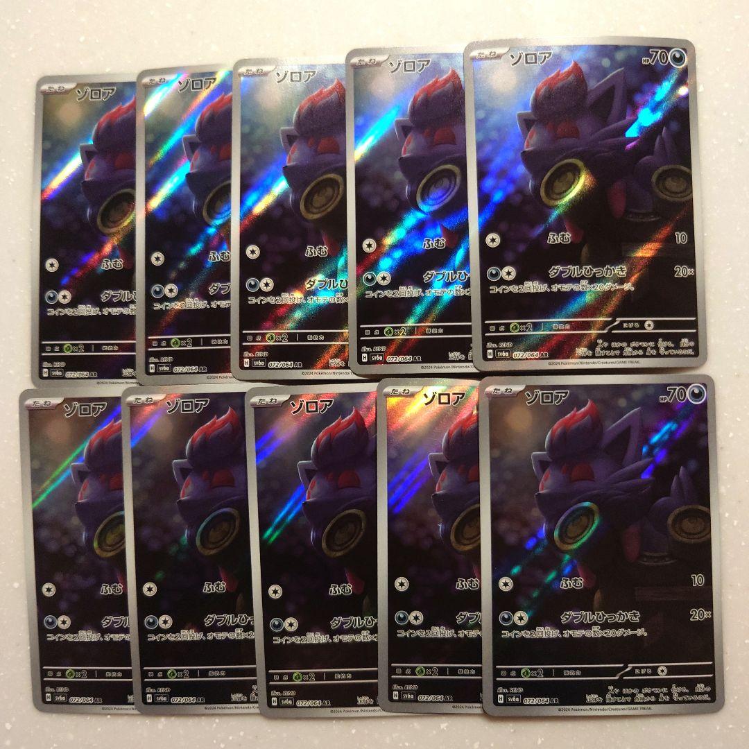 ポケモンカード ゾロア AR 072/064 10枚 - メルカリ