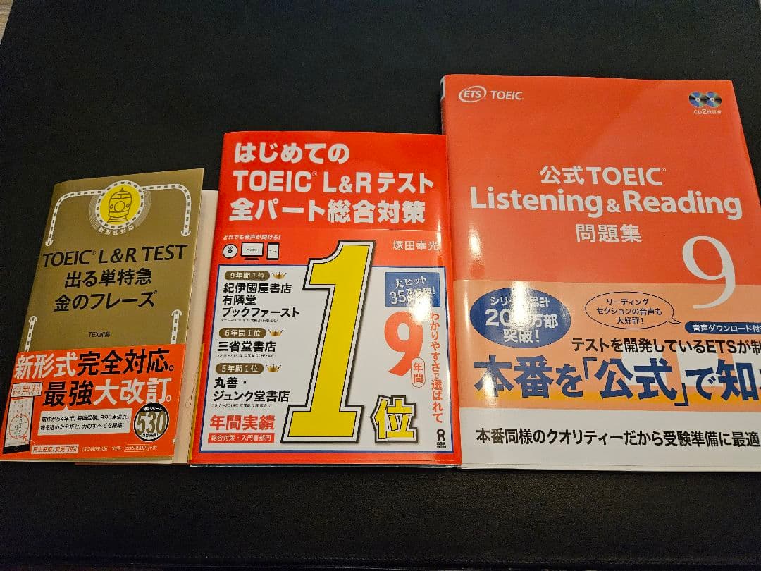 TOEIC L&Rテスト テキスト3点セット - メルカリ