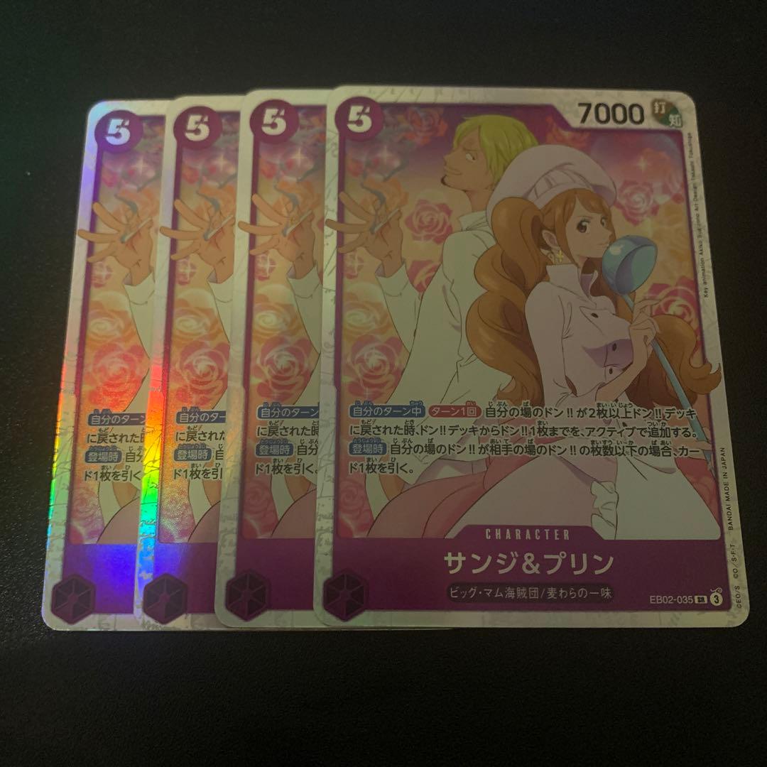 サンジ&プリン【SR】{EB02-035}4枚セット エクストラブースター - メルカリ