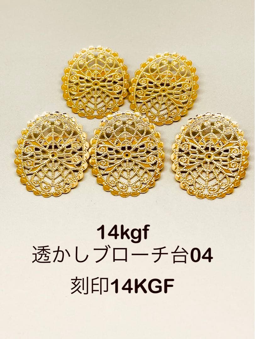 14kgf透かしブローチ台04 刻印14KGF - メルカリ