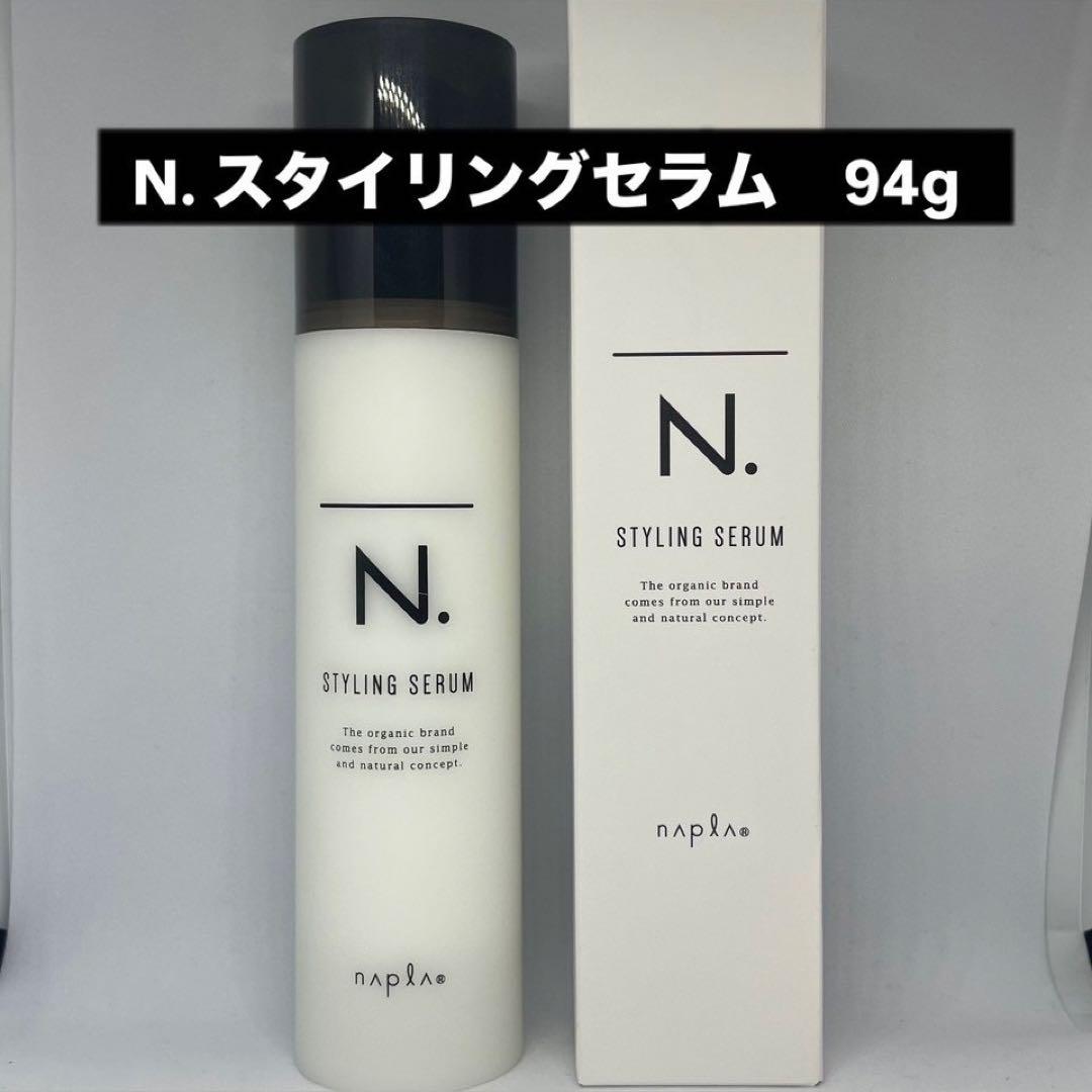ナプラNエヌドット スタイリングセラム94g 商品説明必読 - メルカリ