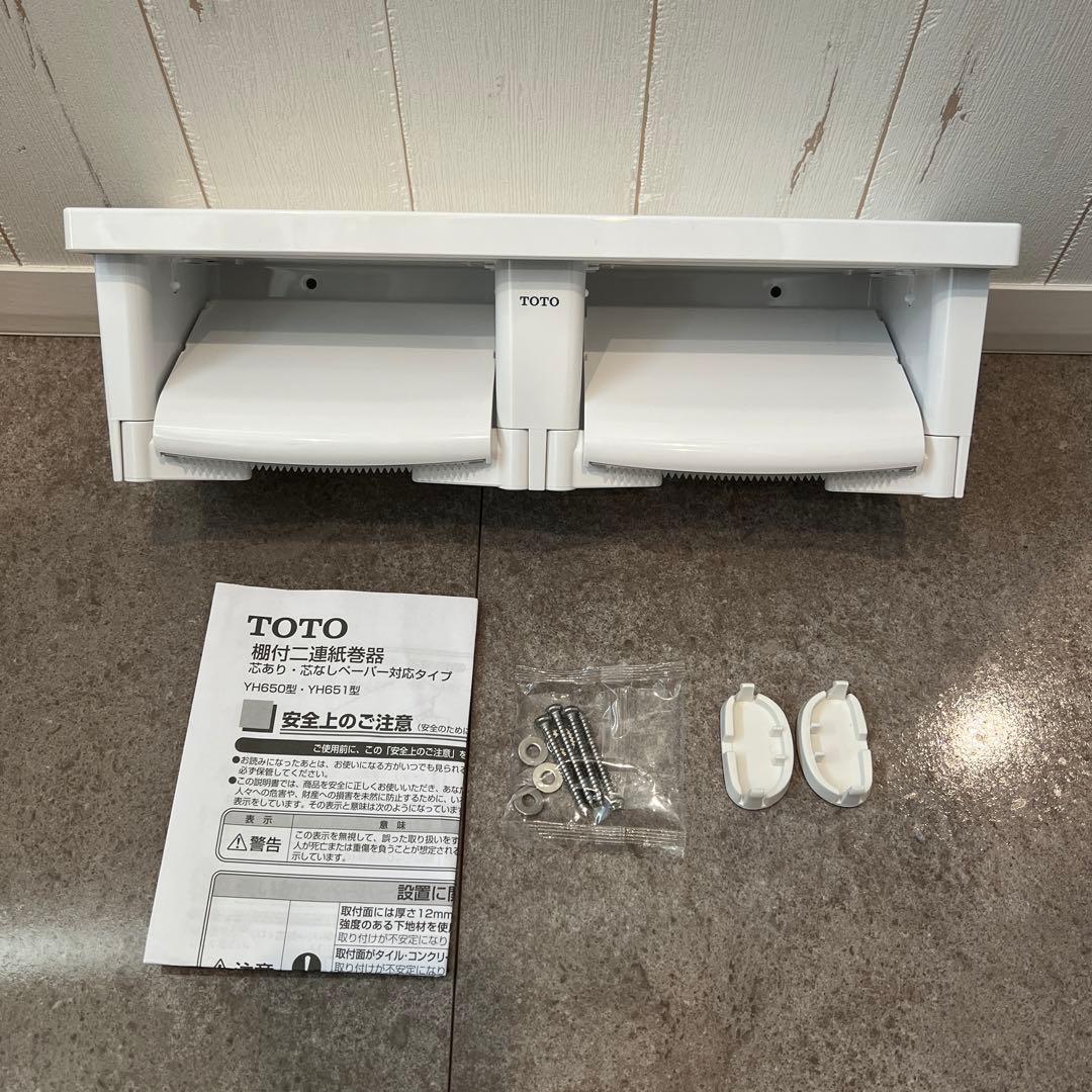 TOTO トイレ設備 YH650 ホワイト 取扱説明書付き【新品未使用】 - メルカリ