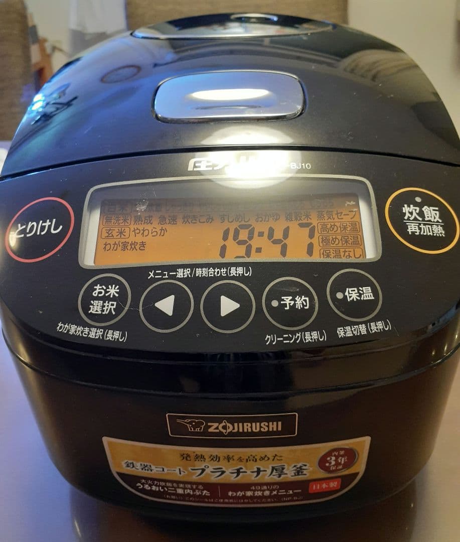 ZOJIRUSHI 圧力IH炊飯ジャー極め炊き NP-BJ10 ★2020年製★ by メルカリ