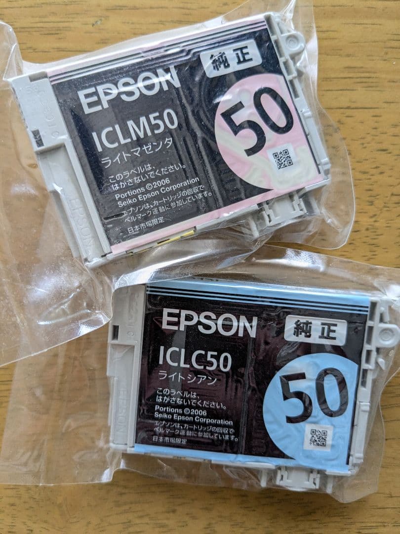 EPSON 50 純正 2色セット インクカートリッジ - メルカリ