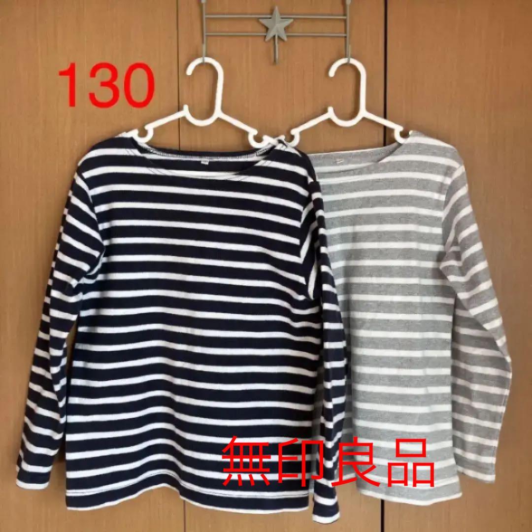値下げ！MUJI ボーダーカットソー 長袖 ロンT 130 2枚組 - メルカリ