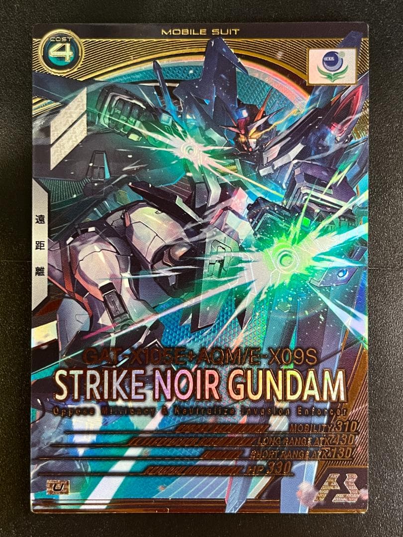 アーセナルベース ストライクノワールガンダム U LX02-038 ko100 - メルカリ