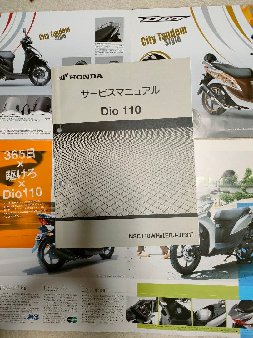 dio110 ディオ サービスマニュアル パンフレット - メルカリ