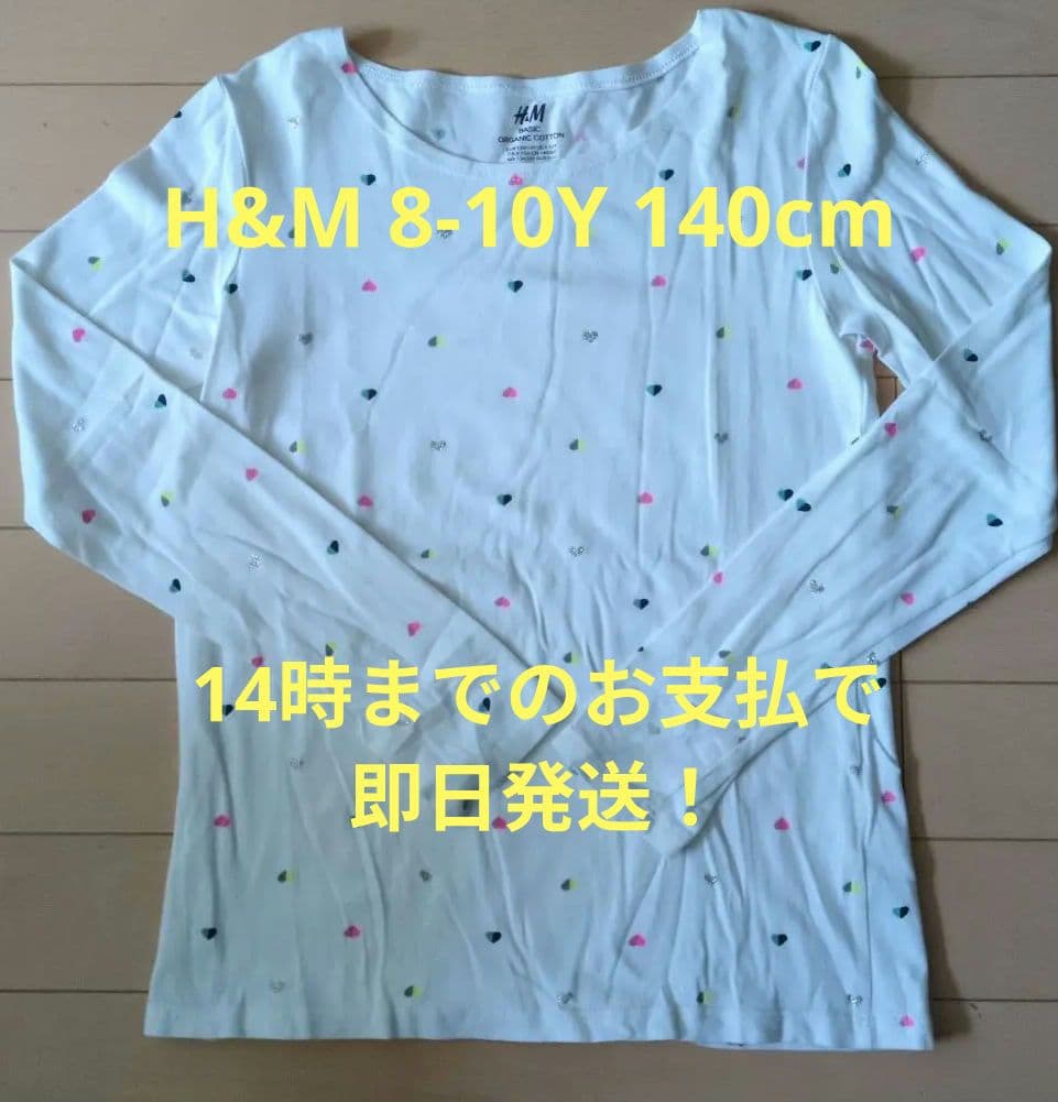 美品♪H&M コットン Tシャツ 8-10Y 134/140 - メルカリ