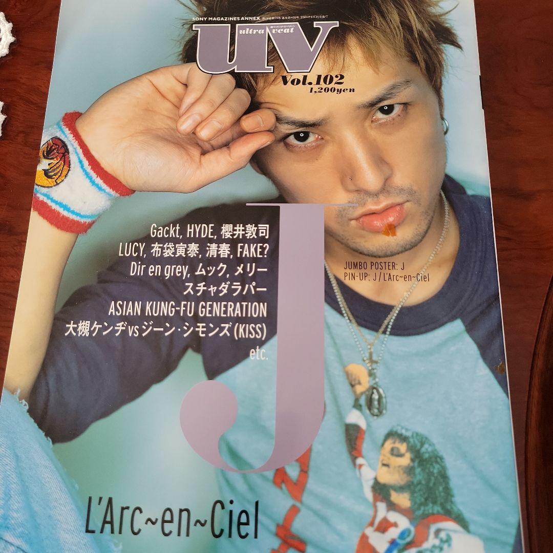 uv vol.102 - メルカリ