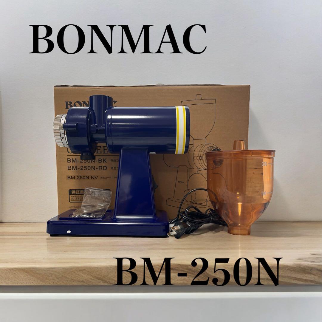 入手困難 限定色 ボンマック コーヒーミル BM-250N-NV by メルカリ