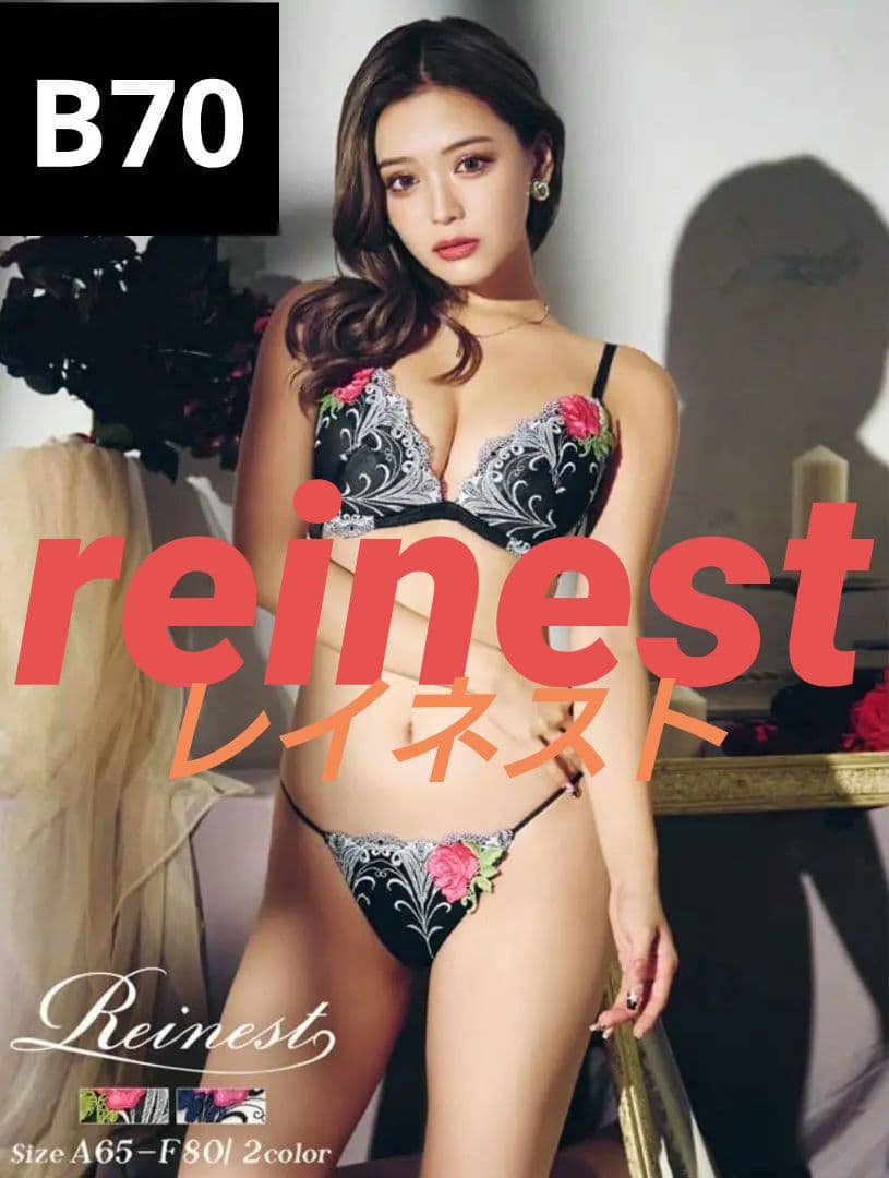 B70 reinest レイネスト 上下セットショーツM - メルカリ