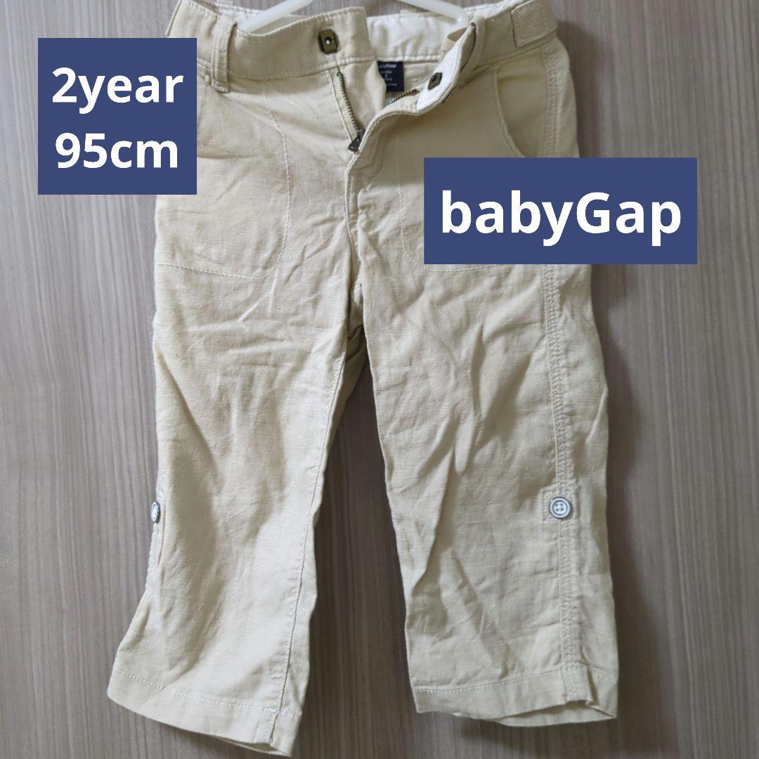 【babyGap】裾長さ、ウエスト調整付きパンツ 2Y 95cm ポケット付き by メルカリ
