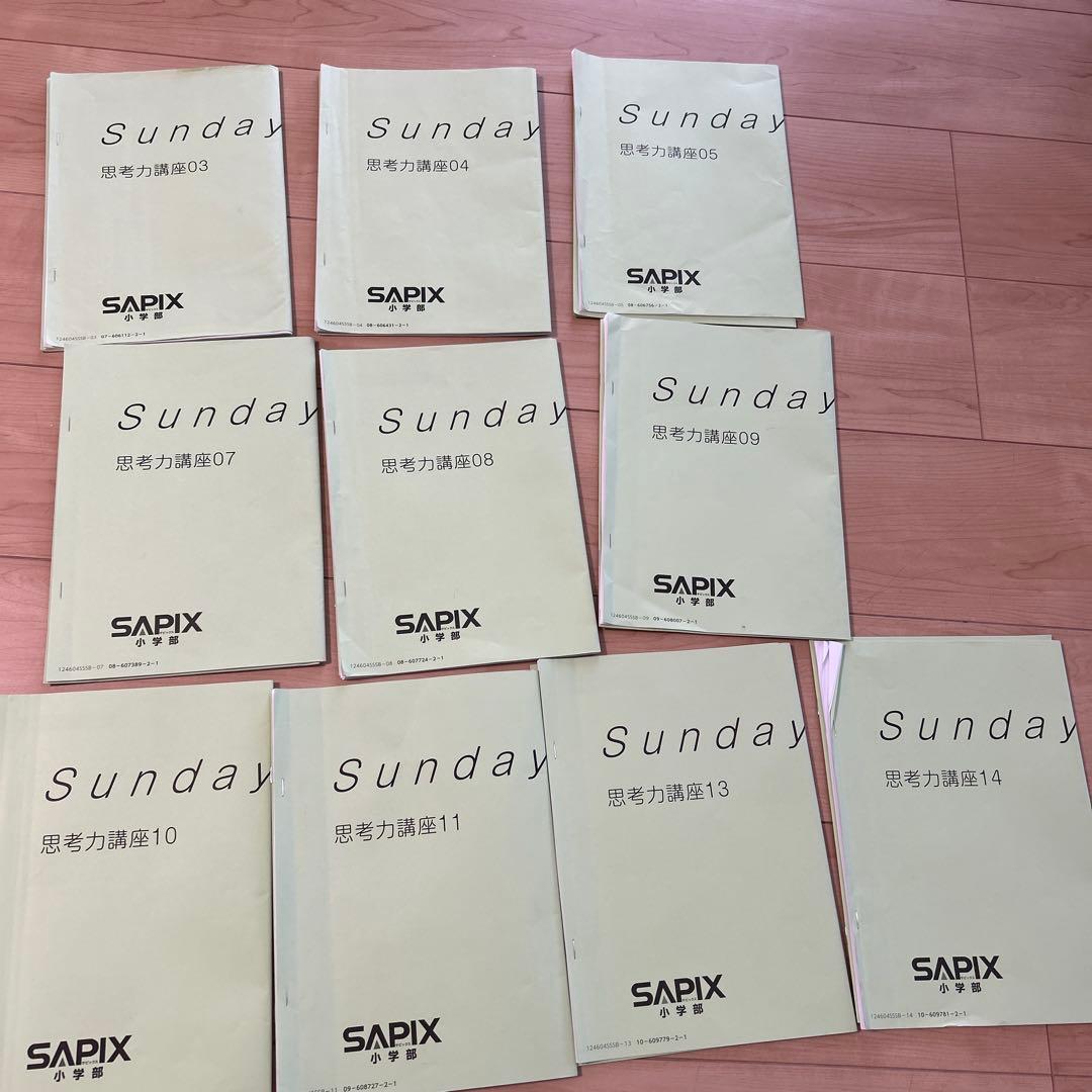 SAPIX Sunday 思考力問題集 - メルカリ