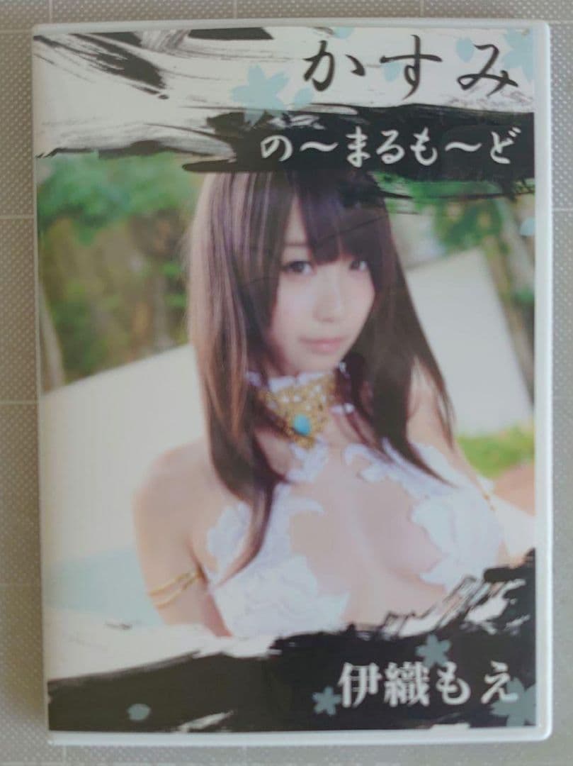 伊織もえ Iori Moe かすみの〜まるも〜ど cosplay ROM - メルカリ