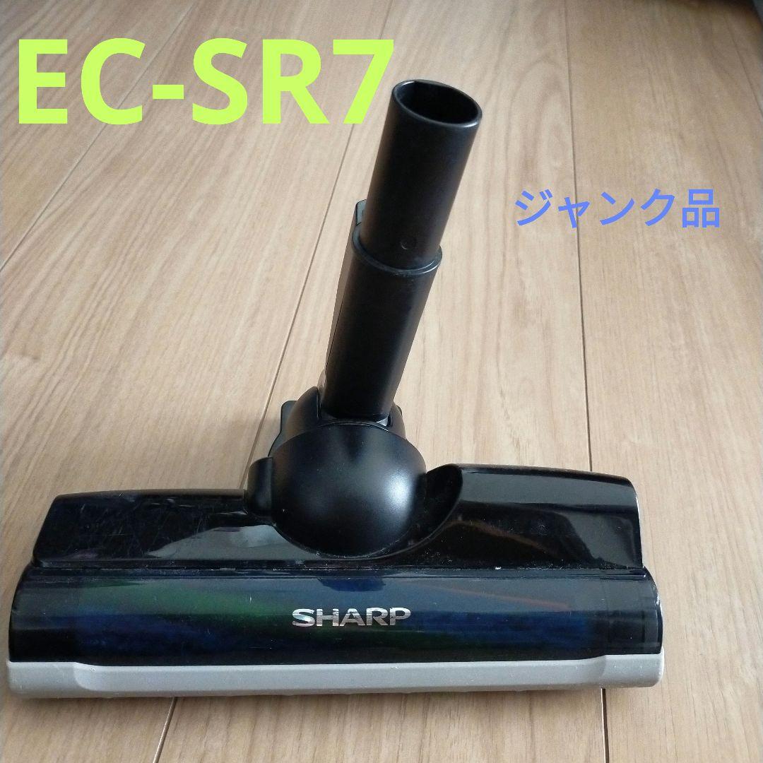 シャープ 掃除機 ヘッド 純正 EC-SR7 ジャンク品 - メルカリ