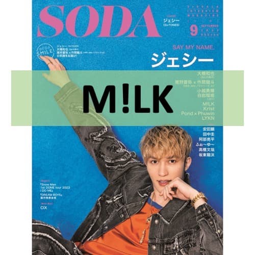 SODA 2023年9月号[切り抜き] M!LK 欠けあり - メルカリ