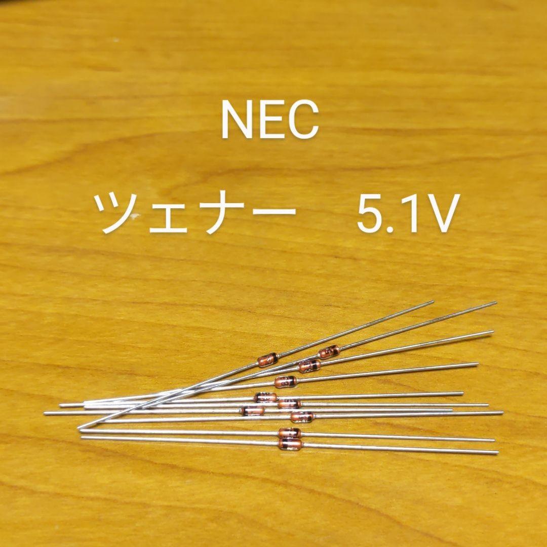NEC ツェナーダイオード RD5.1E-B1（10個） - メルカリ