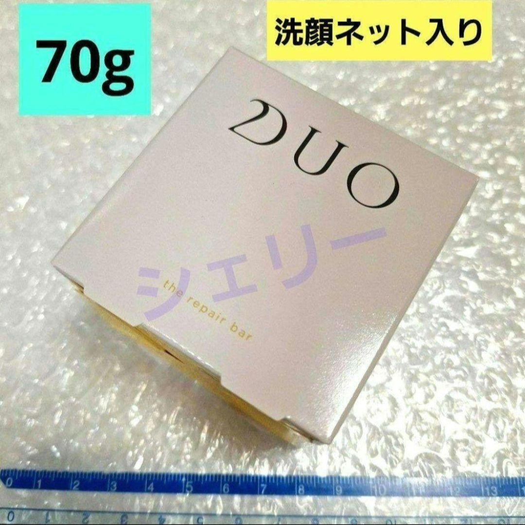 新品 DUO デュオ ザリペアバーa 70g×1個 デュオ石鹸 洗顔石鹸 - メルカリ