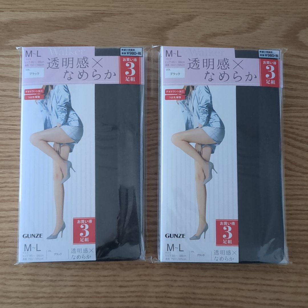 GUNZE Walker ブラック M-L 3足組 2セット - メルカリ