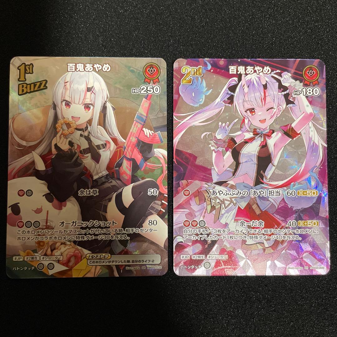 ホロカ クインテットスペクトラム 百鬼あやめ 1st Buzz 2nd SR - メルカリ