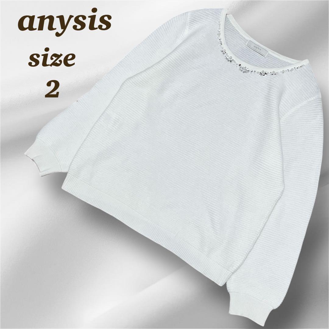 anysis ホワイト 長袖 Tシャツ サイズ2（M相当）レディース キレイ - メルカリ