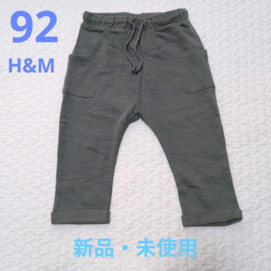【新品・未使用】H&M 92サイズ モスグリーン カーキ スウェットパンツ - メルカリ