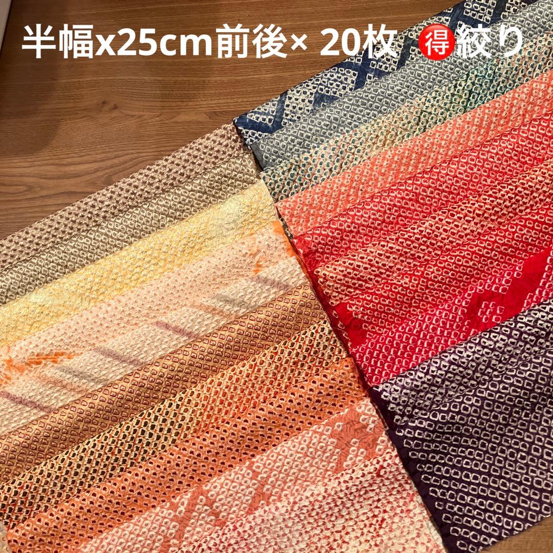 着物絞りハギレ 894-1 - メルカリ