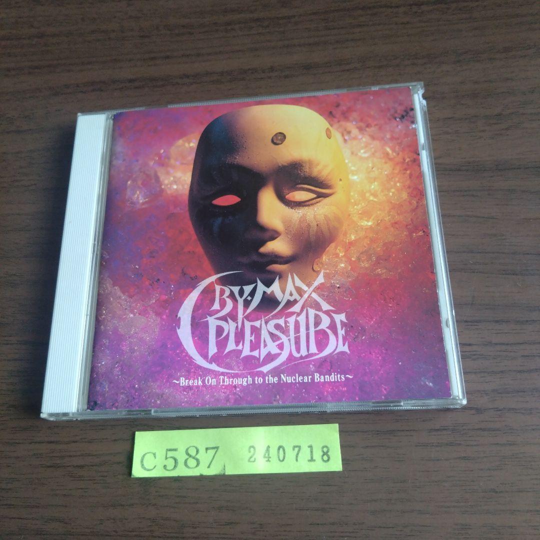 Cry-Max Pleasure クライマックス・プレジャー - メルカリ