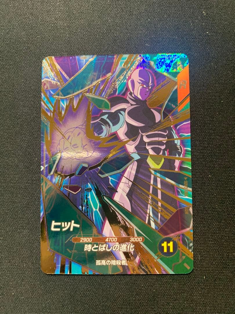 ドラゴンボールスーパーダイバーズ SDV3-059 GDR ヒット - メルカリ