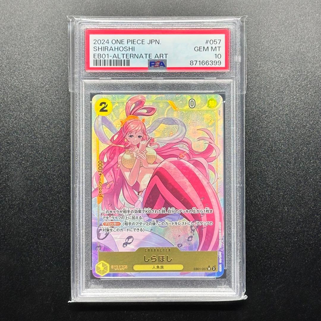 PSA10 しらほし SR パラレル EB01-057 メモリアルコレクション - メルカリ