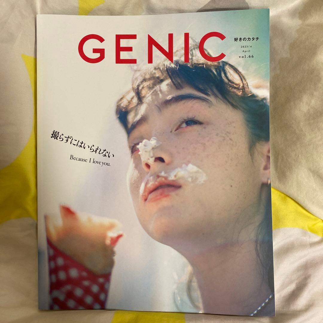 【中古】GENIC vol.66 2023/4 - メルカリ