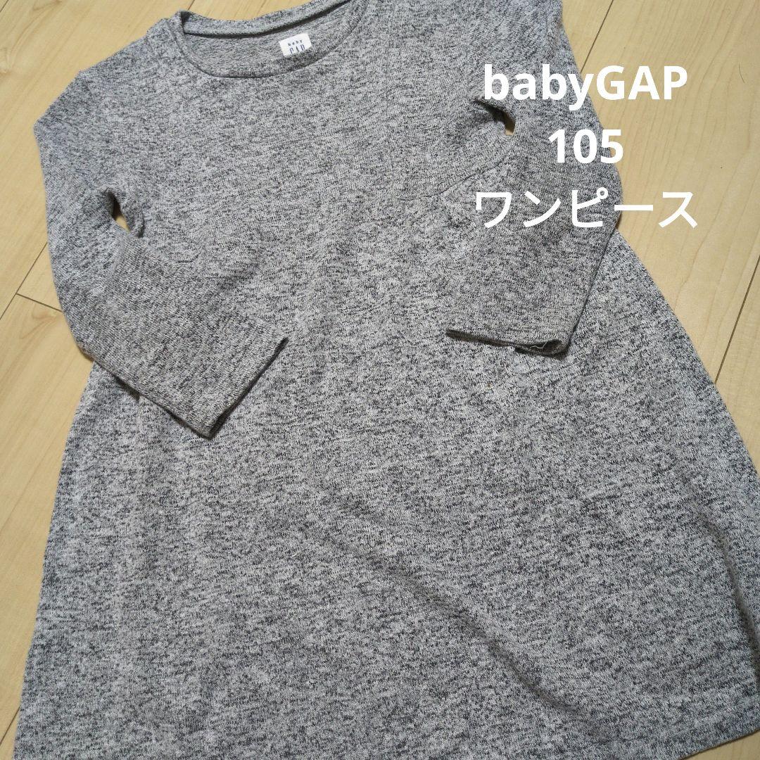 babyGAP ワンピース 105サイズ - メルカリ