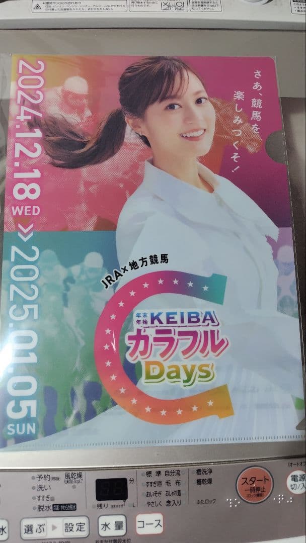 KEIBA カラフルDays オリジナルクリアファイル - メルカリ