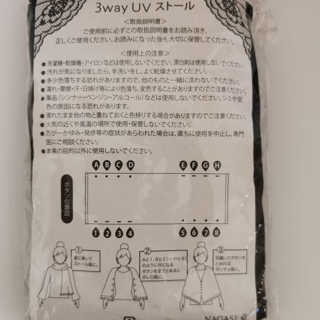 【新品/未使用】3way UVストール - メルカリ