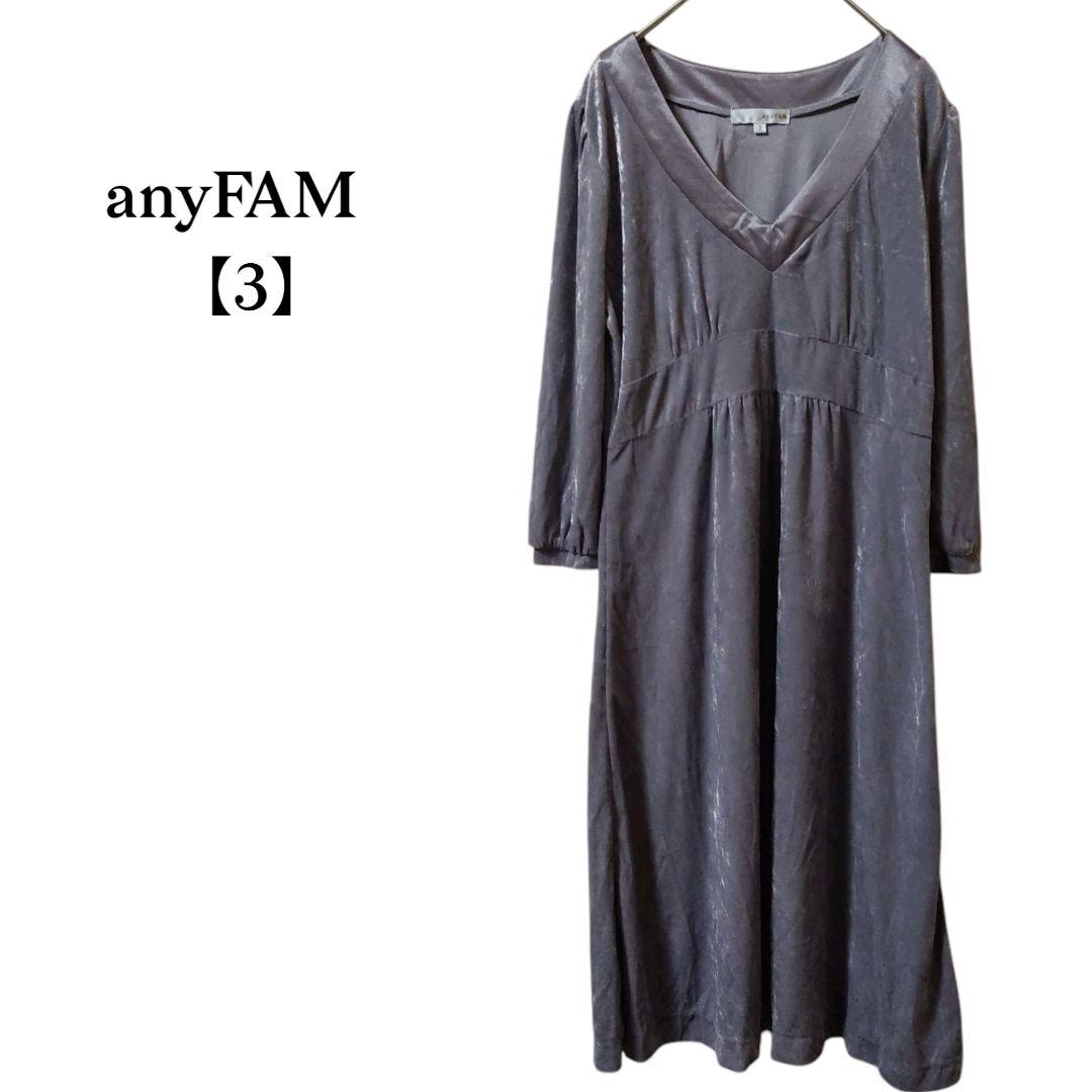 anyFAM ひざ丈 ワンピース ベロア Vネック グレー L - メルカリ