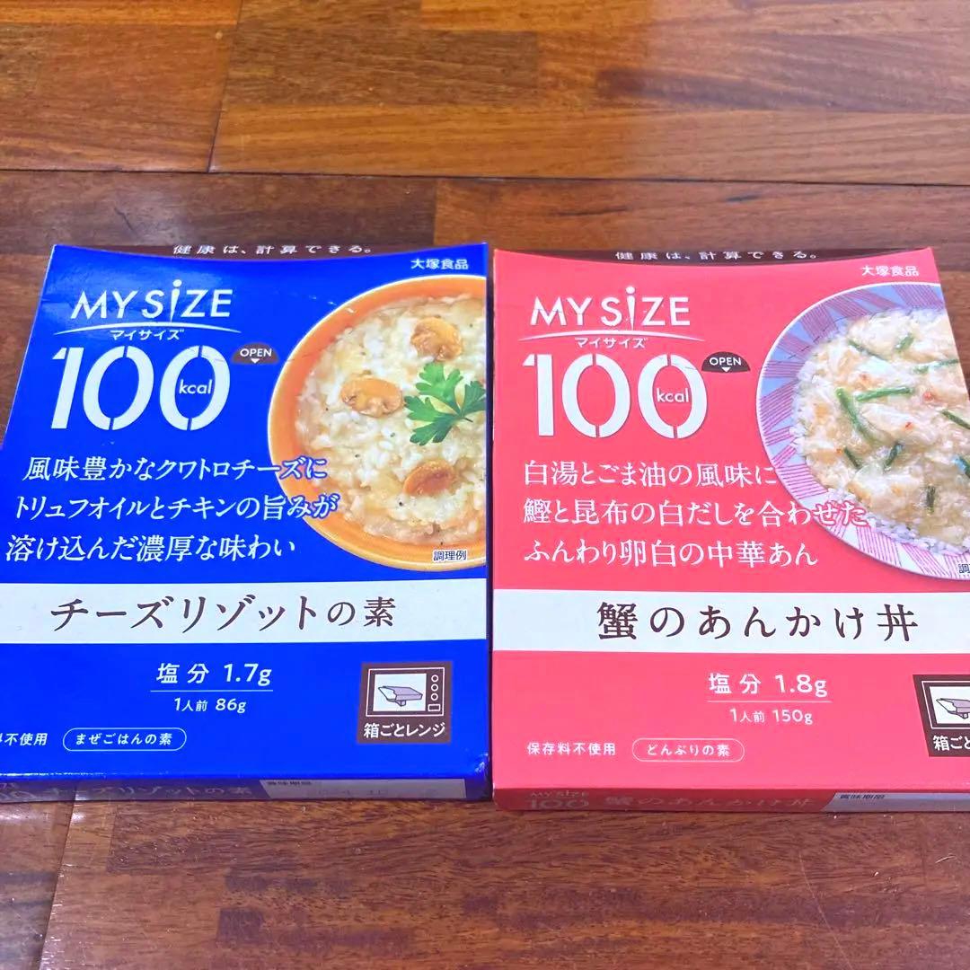 100kcalマイサイズ ホールケア チーズリゾットの素 100g まとめ売り by メルカリ