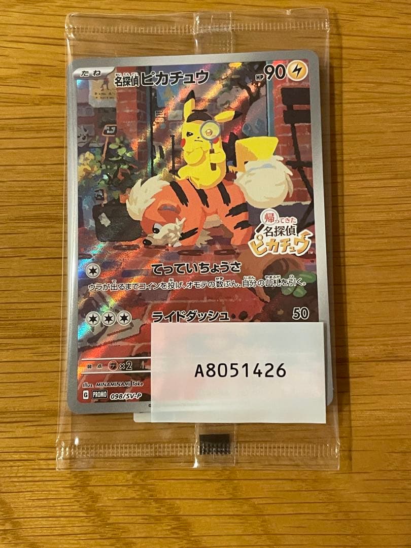 名探偵ピカチュウ PROMO SV-Pプロモカード 098/SV-P 未開封 - メルカリ