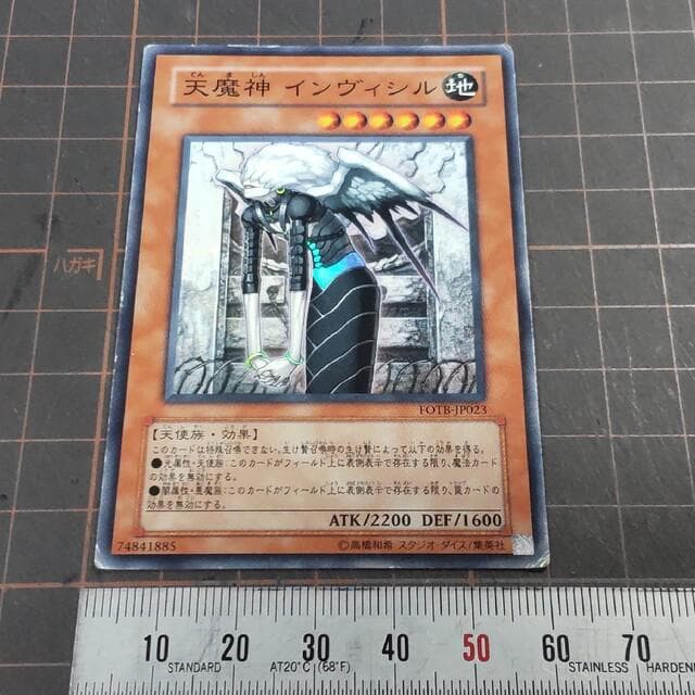 遊戯王 天魔神インヴィシル スーパーレア SR FOTB-JP023 - メルカリ